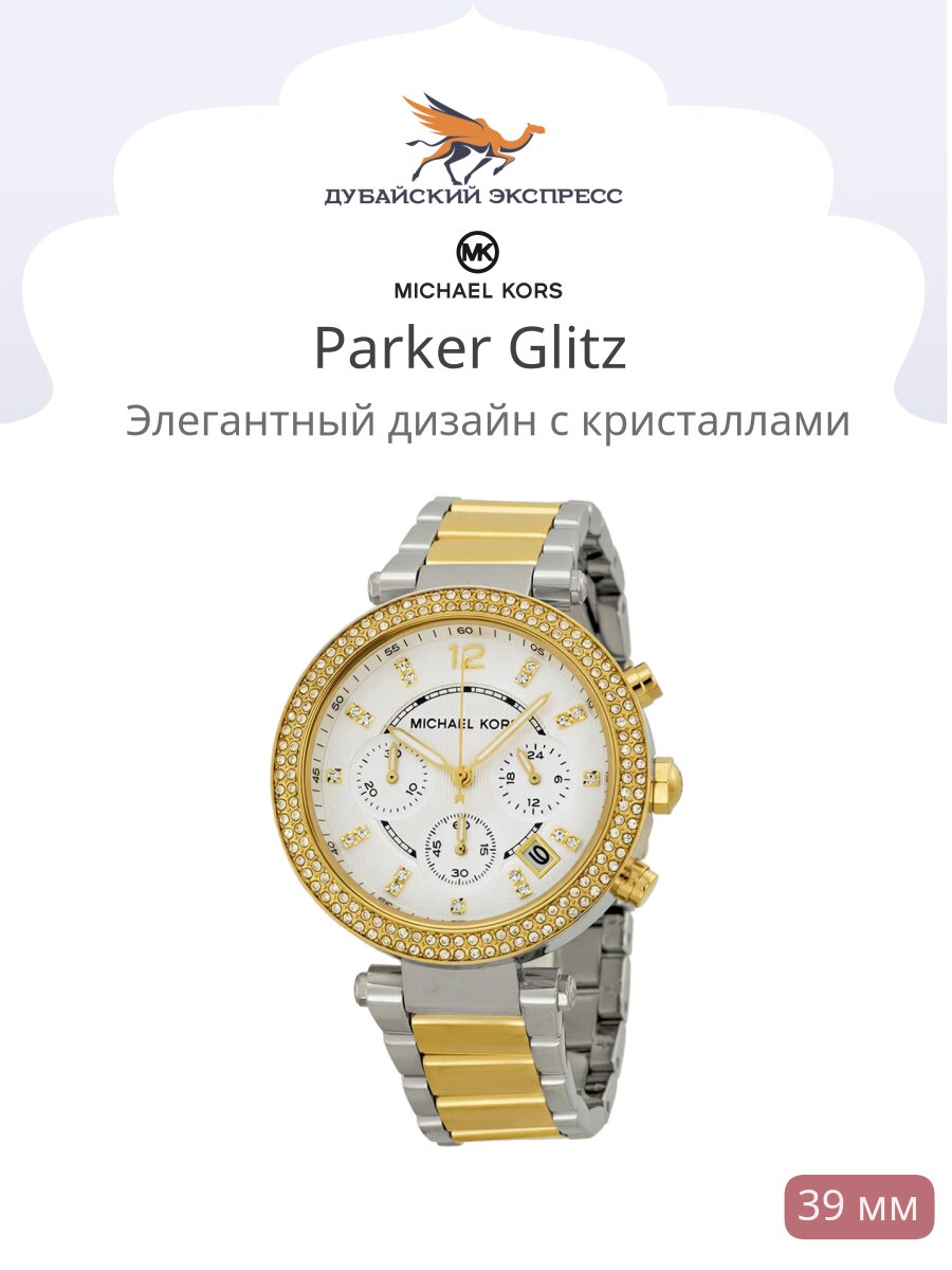  MICHAEL KORS