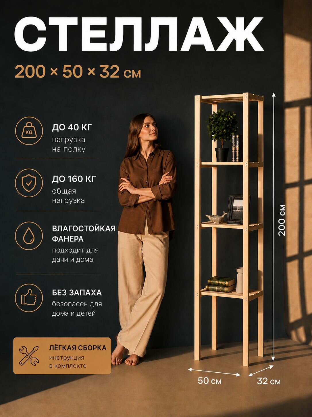 Стеллаж деревянный 200х50х33, напольный, для книг, высокий хоуми
