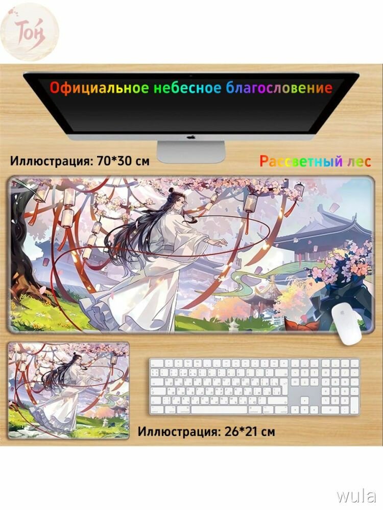 Коврик для мышки, аниме дизайн, 70*30 см, 26*21 см, японский стиль, для рабочего стола