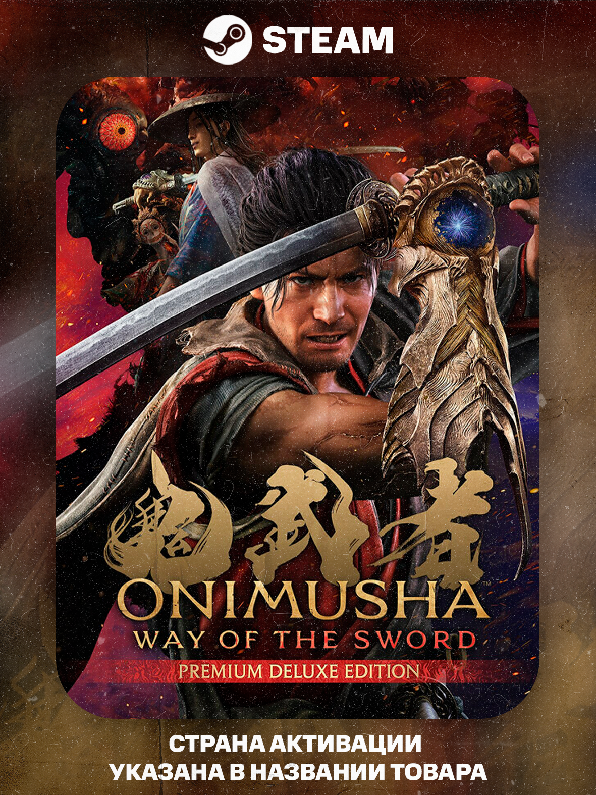 Игра Onimusha: WotS Premium Deluxe Edition Подарок для Steam PC (ПК) | Страна Активации СНГ | Автовыдача
