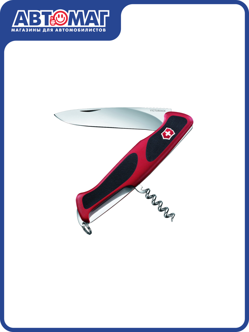 Нож перочинный Victorinox Rangergrip 52, 130мм, 5 функций,0.9523. C