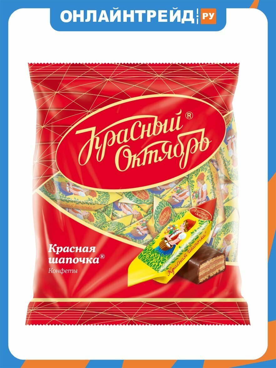 Конфеты шоколадные Красный Октябрь Красная шапочка 250 г