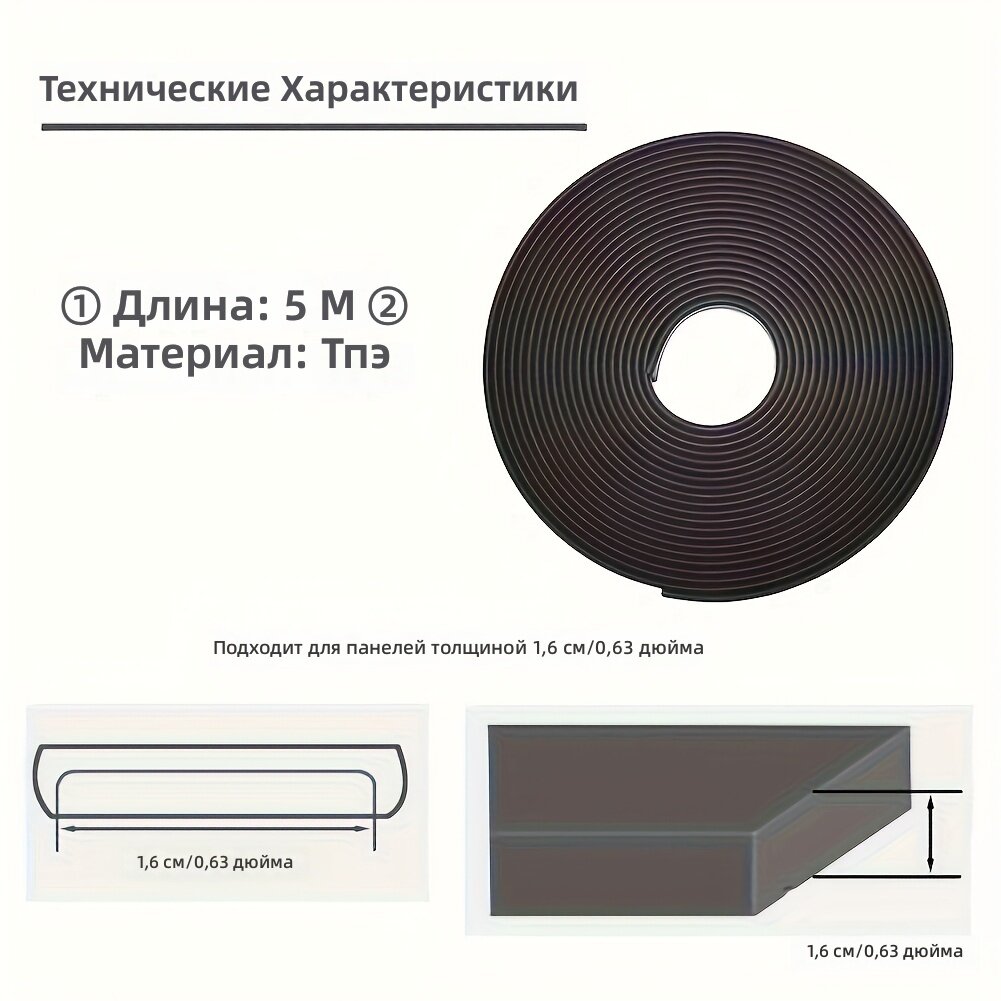 Самоклеящаяся U-образная резиновая кромка для мебели и шкафов, черная, 16 мм