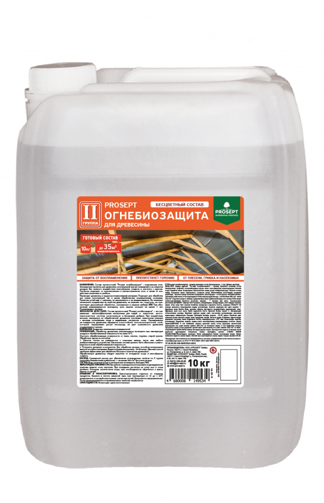 Огнебиозащита Prosept Огнебиозащита II 10л 064-10 / Просепт.