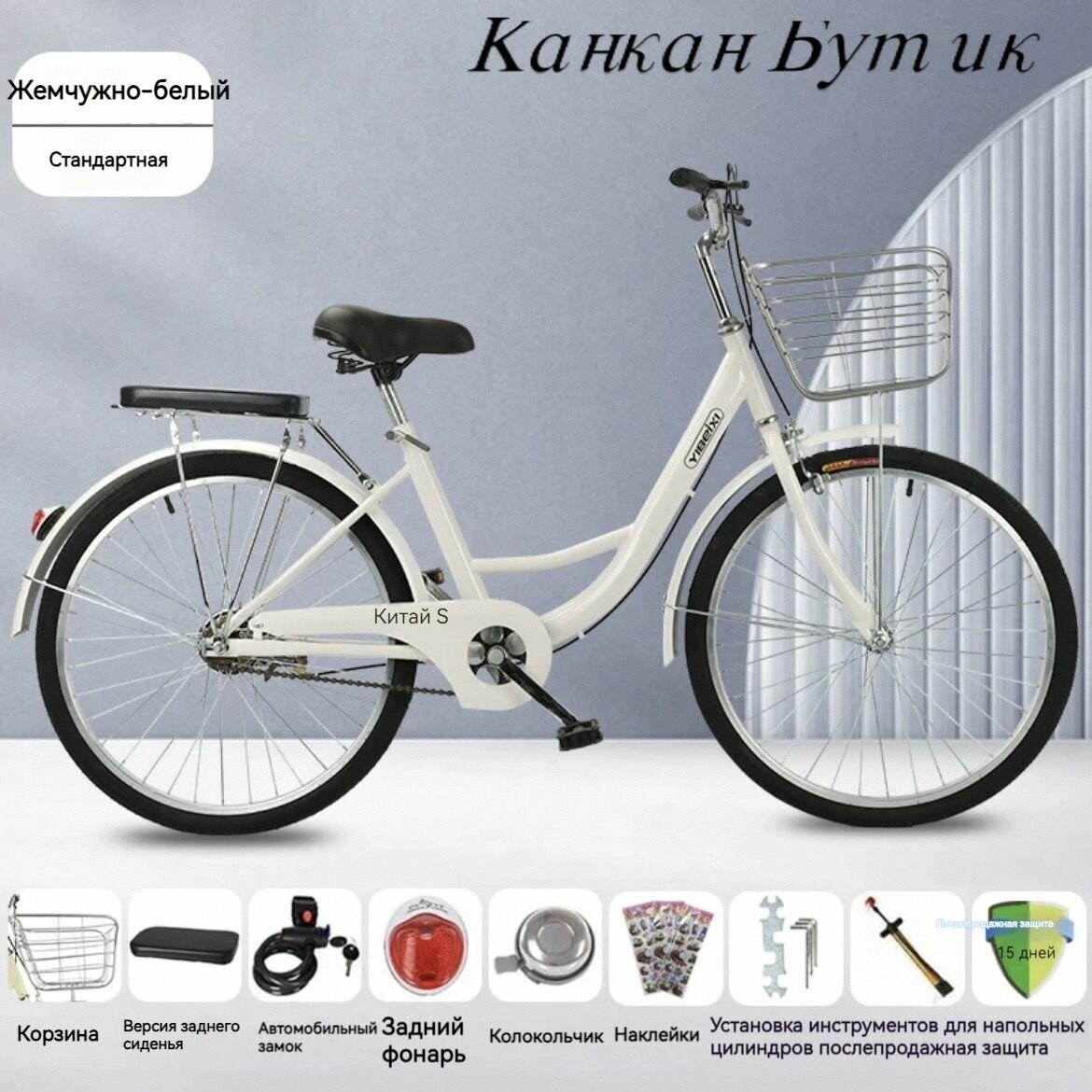 Велосипед Складной, Городской, Navigator