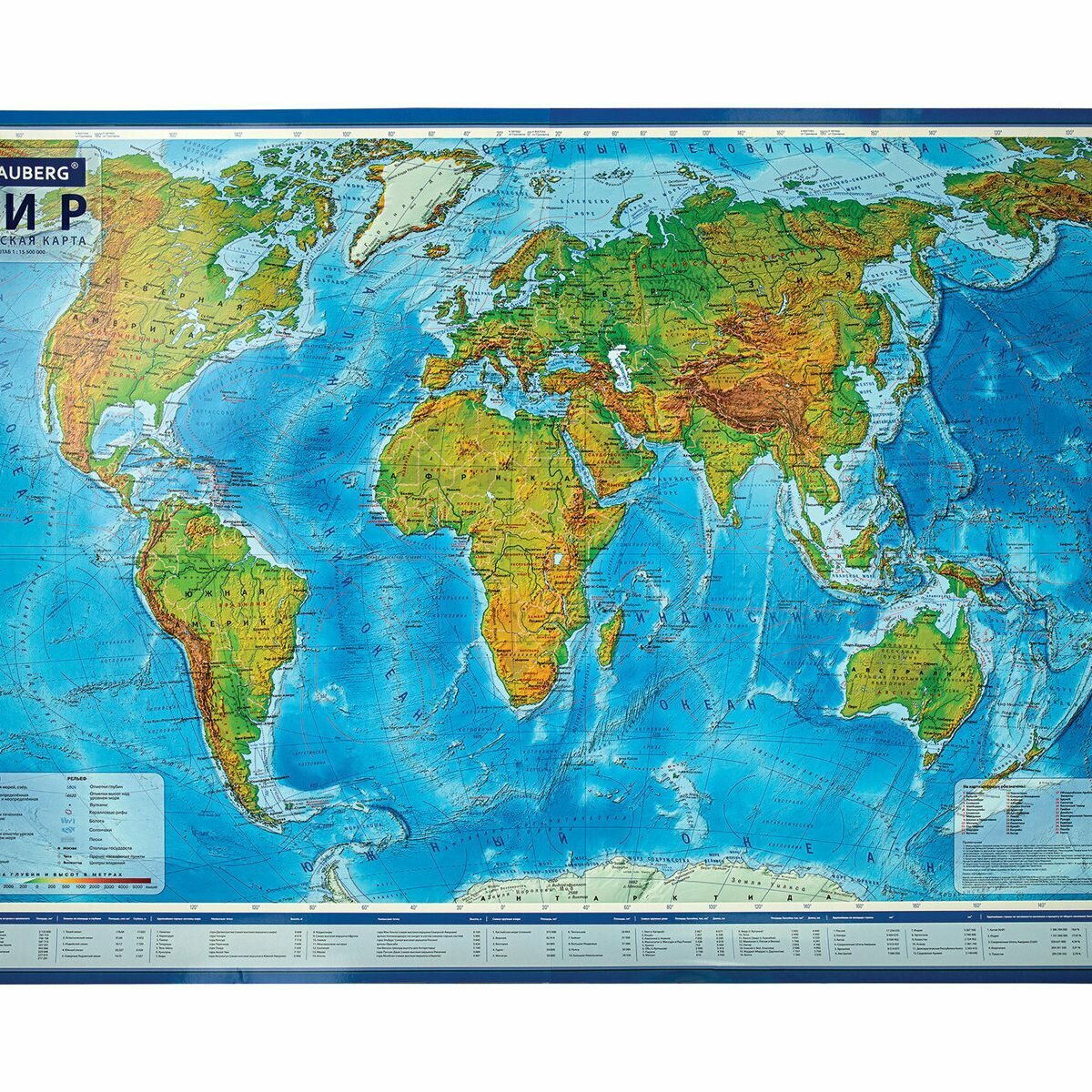 Настенная физическая карта мира Brauberg, 199х134см, 1:15,5М, с ламинацией, интерактивная, в тубусе (112389), 9шт.