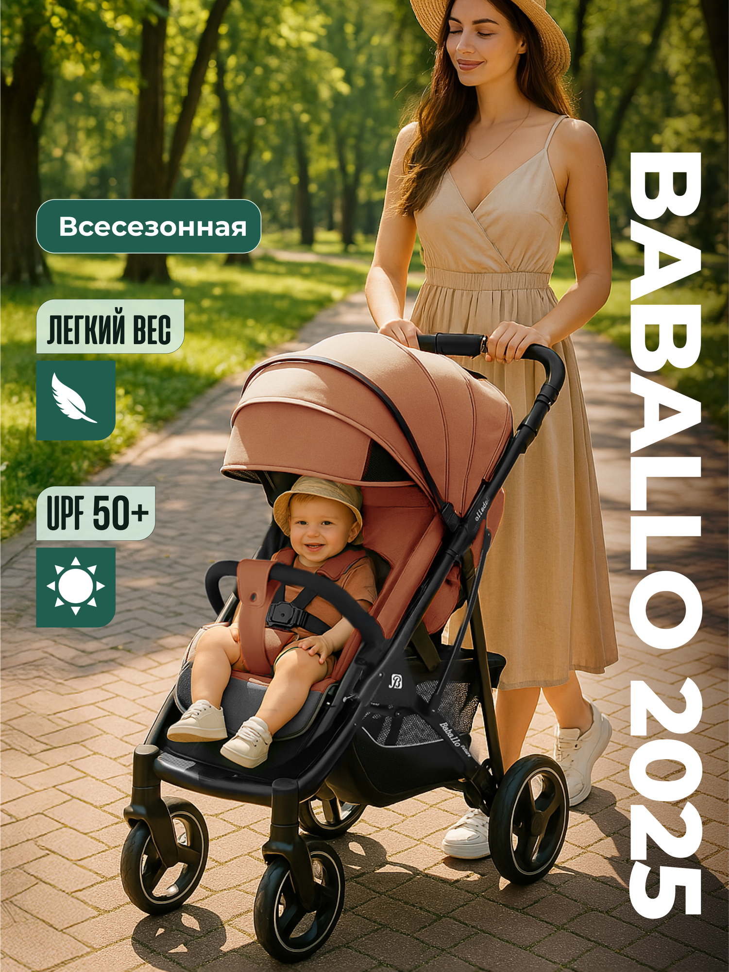 Детская прогулочная коляска Babalo future 2025 NEW Амбровая, Рама черная, механическая спинка, сумка в комплекте
