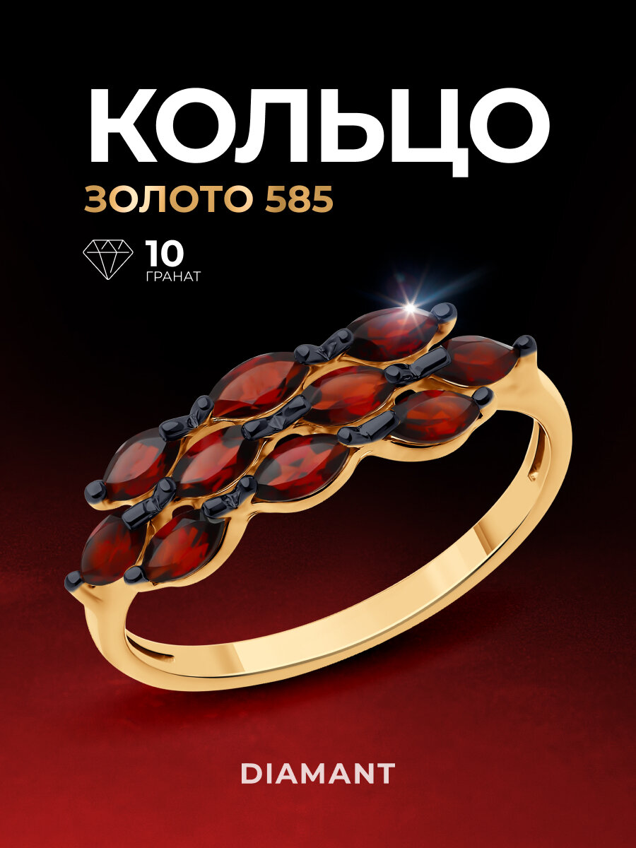 Кольцо, красное золото, 585 проба, гранат