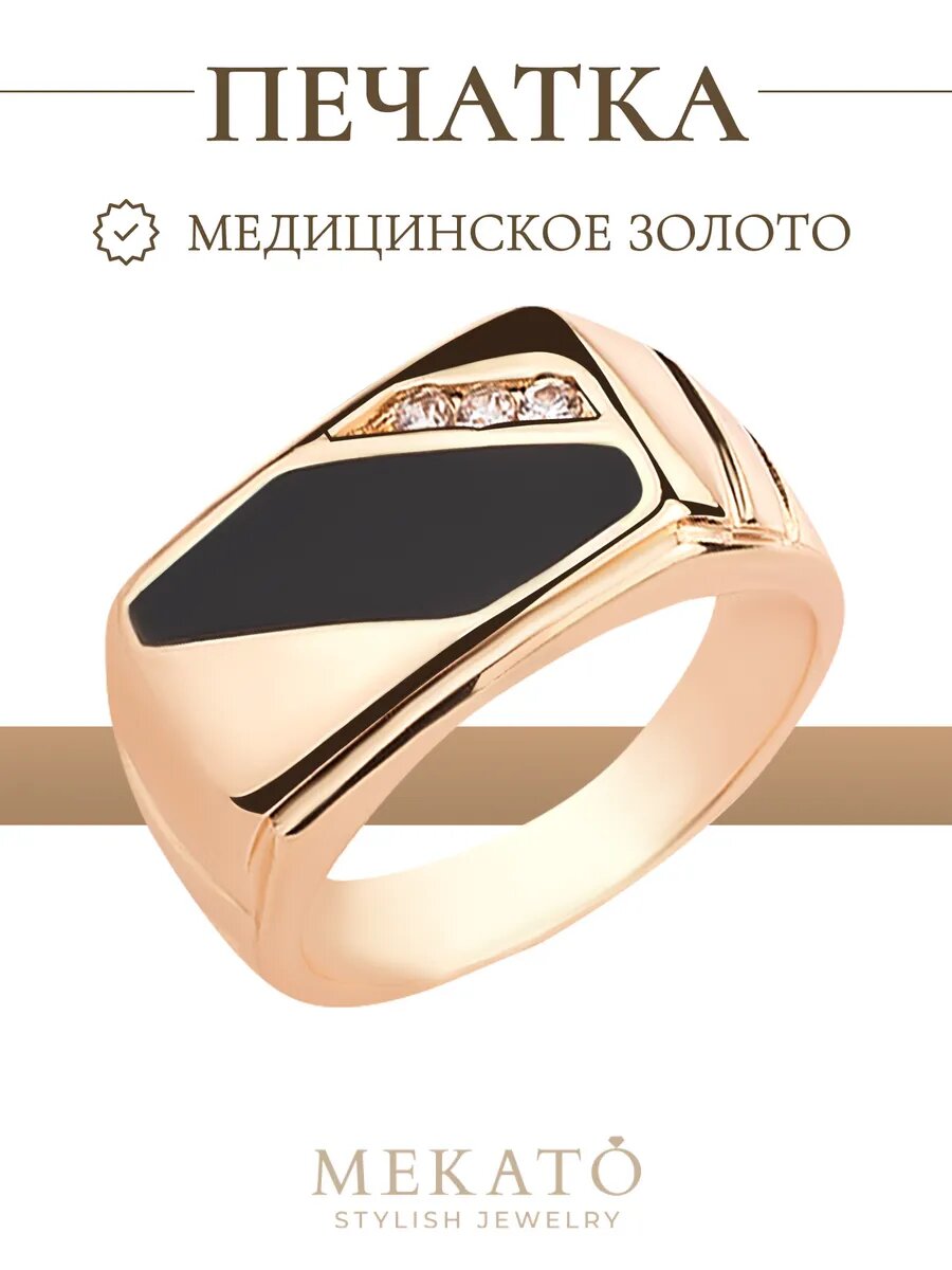 Кольцо, фианит