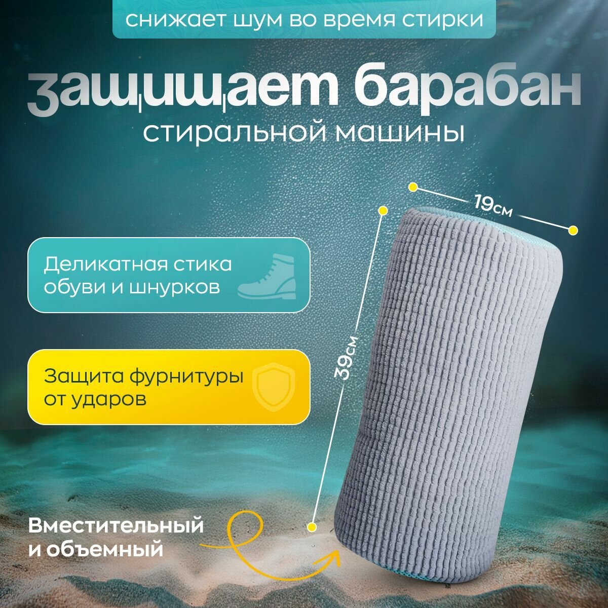 Мешок для стирки — фото 1