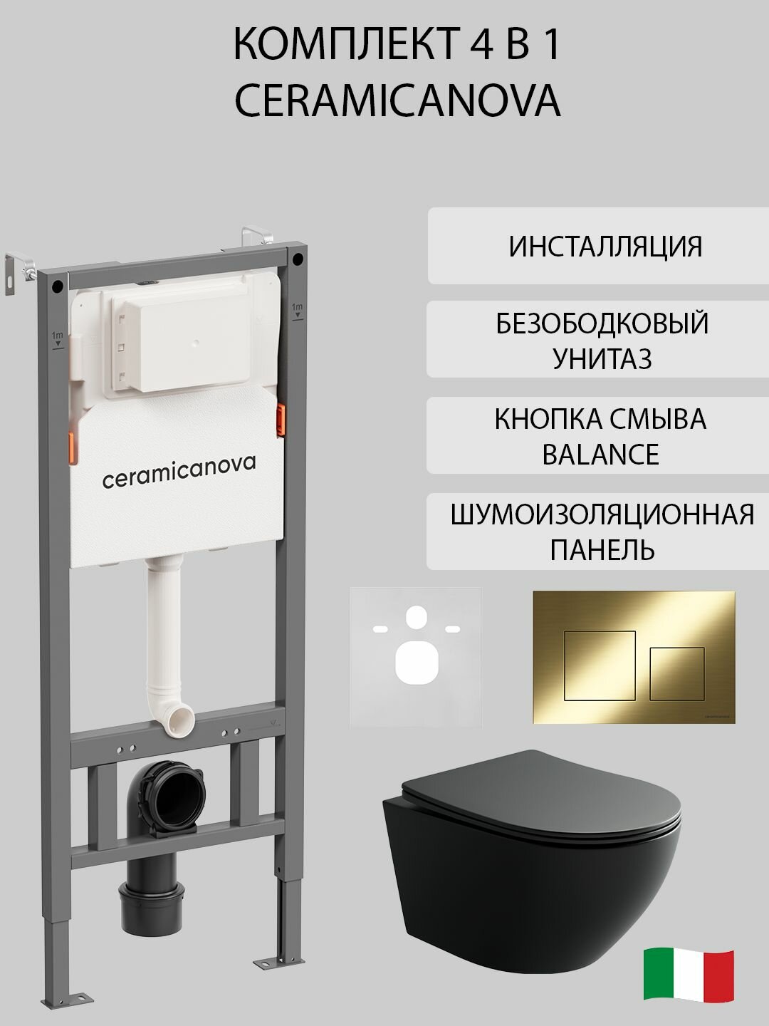Комплект 4 в 1 Ceramicanova инсталляция с унитазом Uno, с квадратной кнопкой Balance брашированное золото