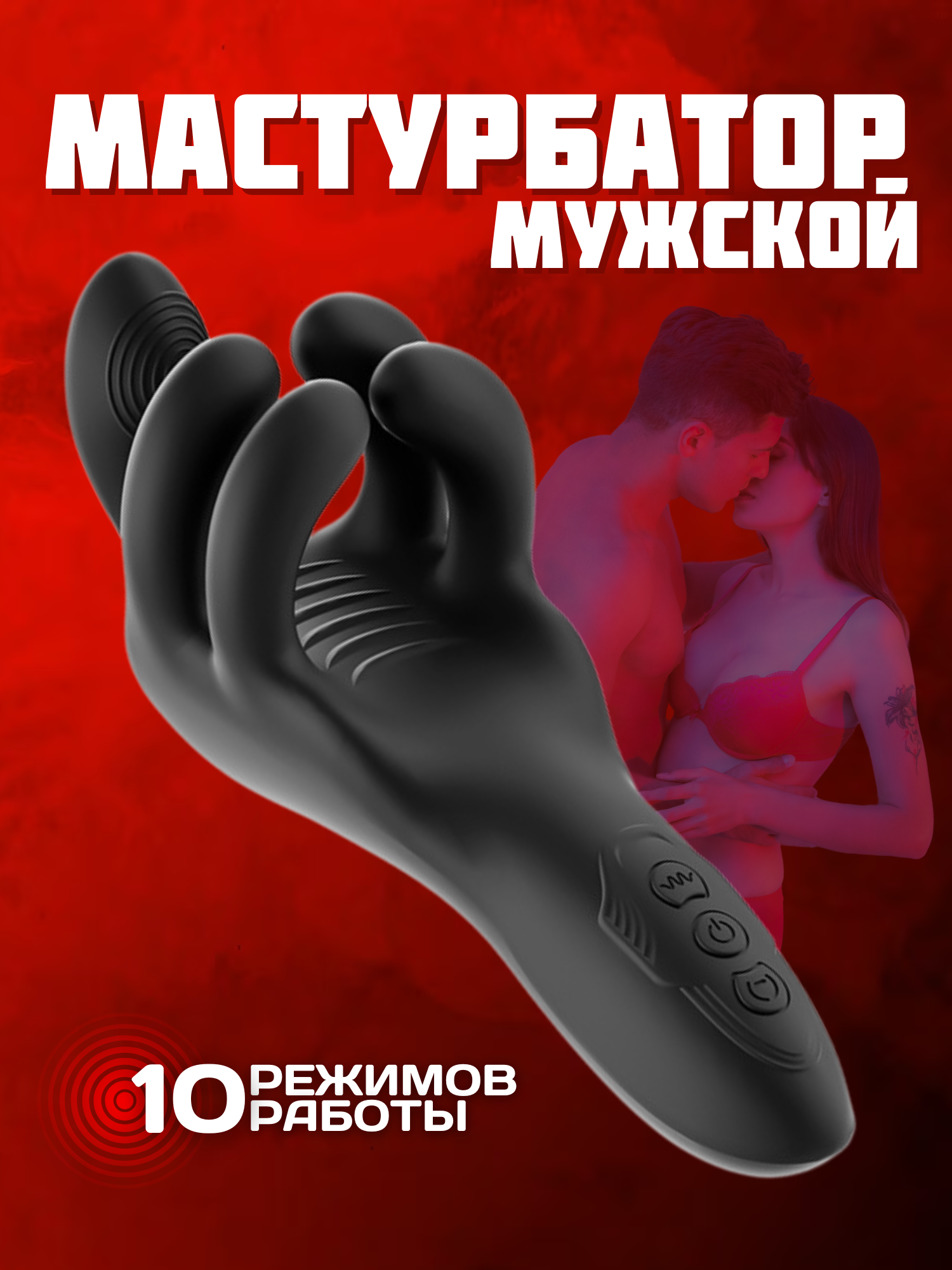 Мастурбатор мужской автоматический 10 режимов, черный