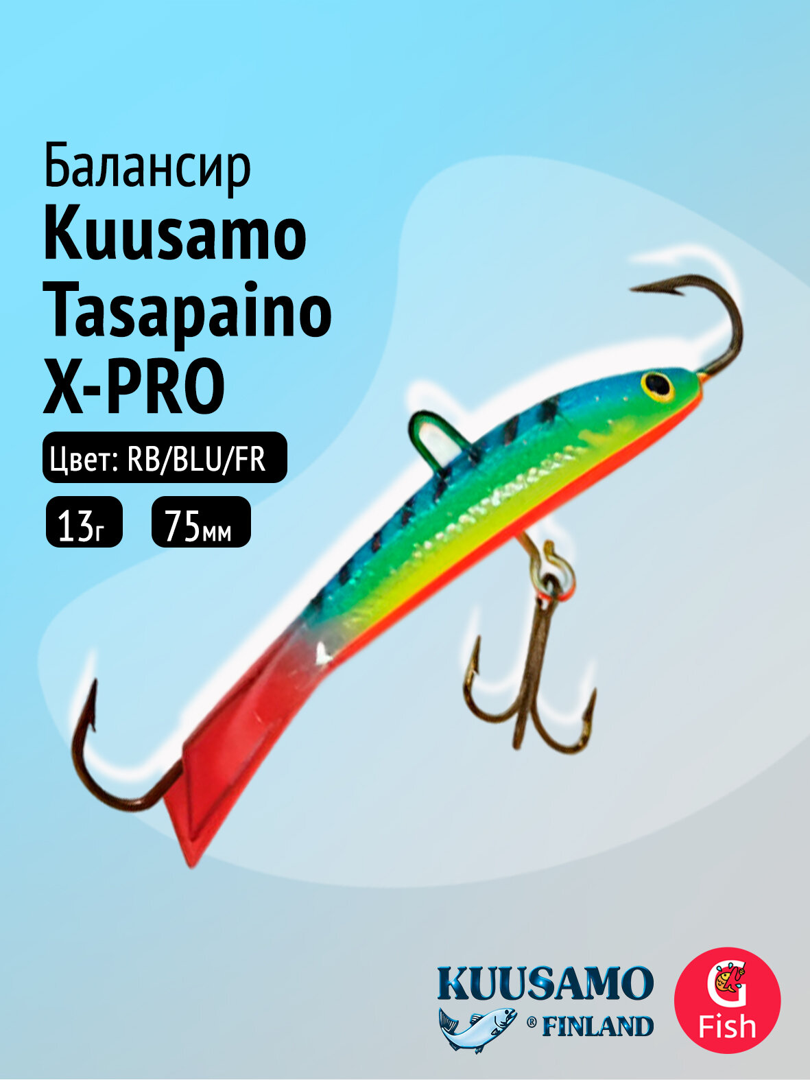 Балансир для зимней рыбалки Kuusamo Tasapaino X-PRO 75мм цвет RB/BLU/FR