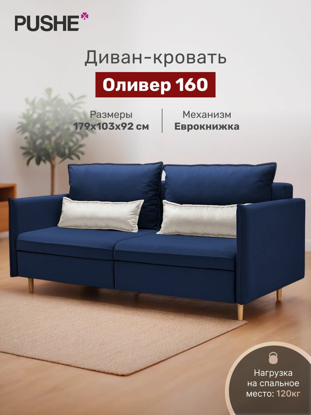 Диван-кровать 4Home Оливер 160, велюр Velutto 26/Velutto 18, механизм еврокнижка, мини диван раскладной, в гостиную