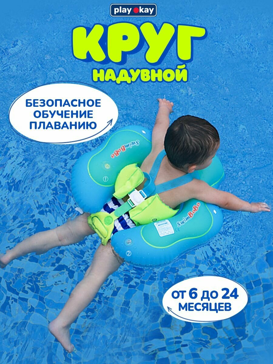 Надувной круг Muzimaoyi U089, с трусиками и ручками, с ножками, 17 кг