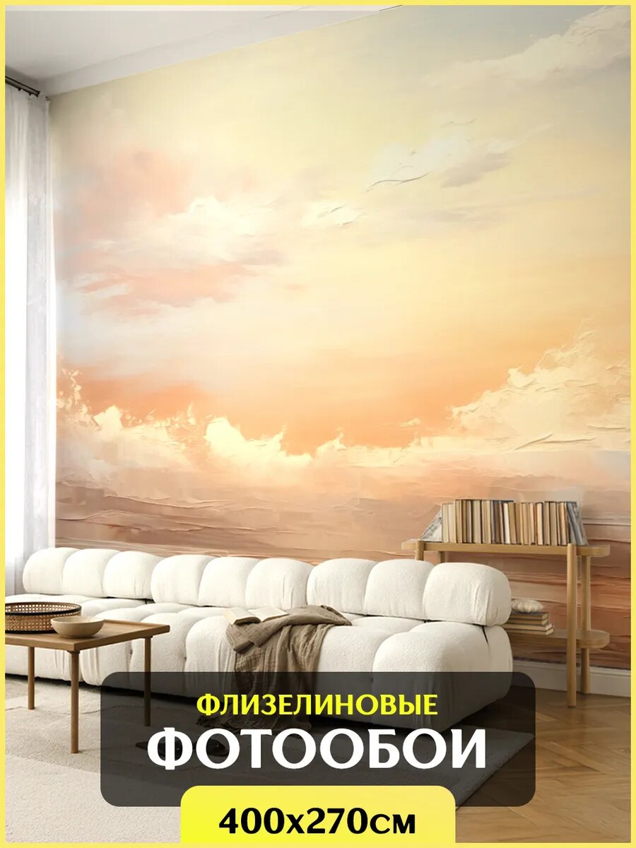 Фотообои на стену Абстракция 400 х 270 см