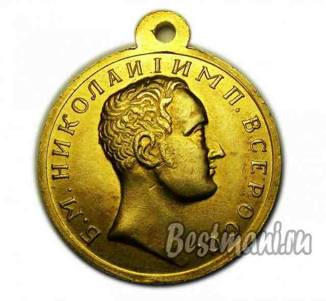 Медаль за спасение погибавших 1834 Николай I сувенирная копия медали, ордена медали и награды