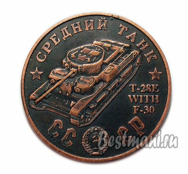 Средний Танк T-28E WITH F-30 медный жетон 100 рублей 1945 года сувенирная копия, коллекционные монеты нумизматики