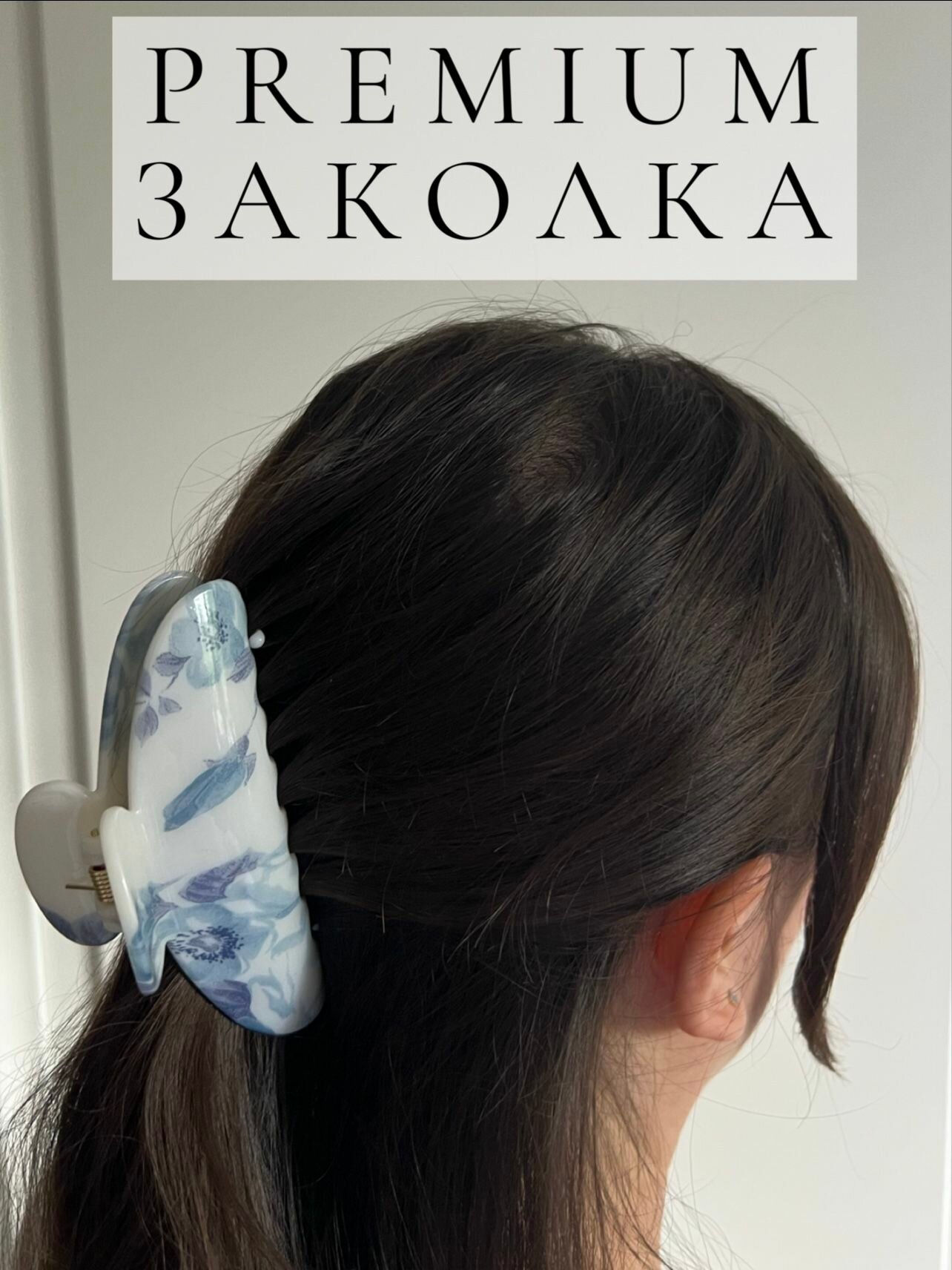 Заколка-краб, бело цвет с синим рисунком, 11 см, 1 шт.