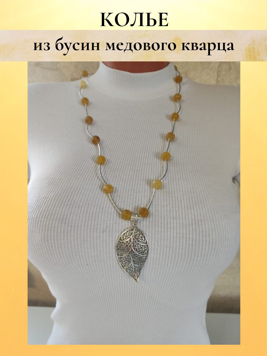 Колье