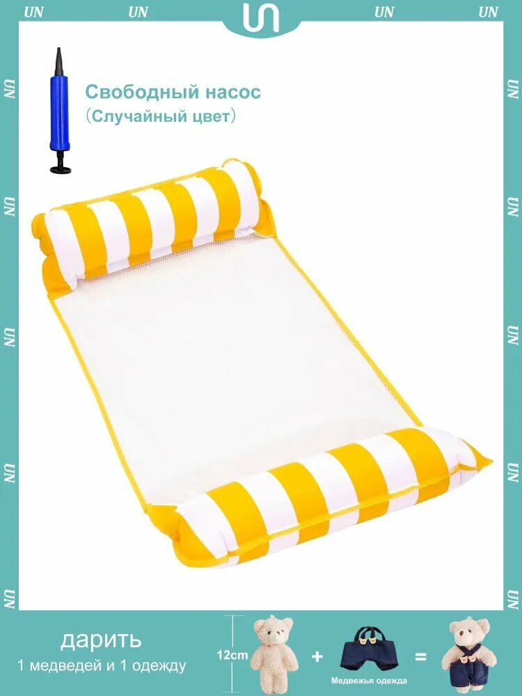 Надувной водяной гамак 4-в-1, водяное кресло с откидывающейся спинкой