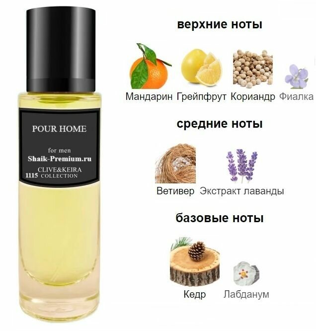 POUR HOMME Парфюмерная вода Clive & Keira № 1115 масляные духи мужские , стойкие духи для мужчин 60 мл