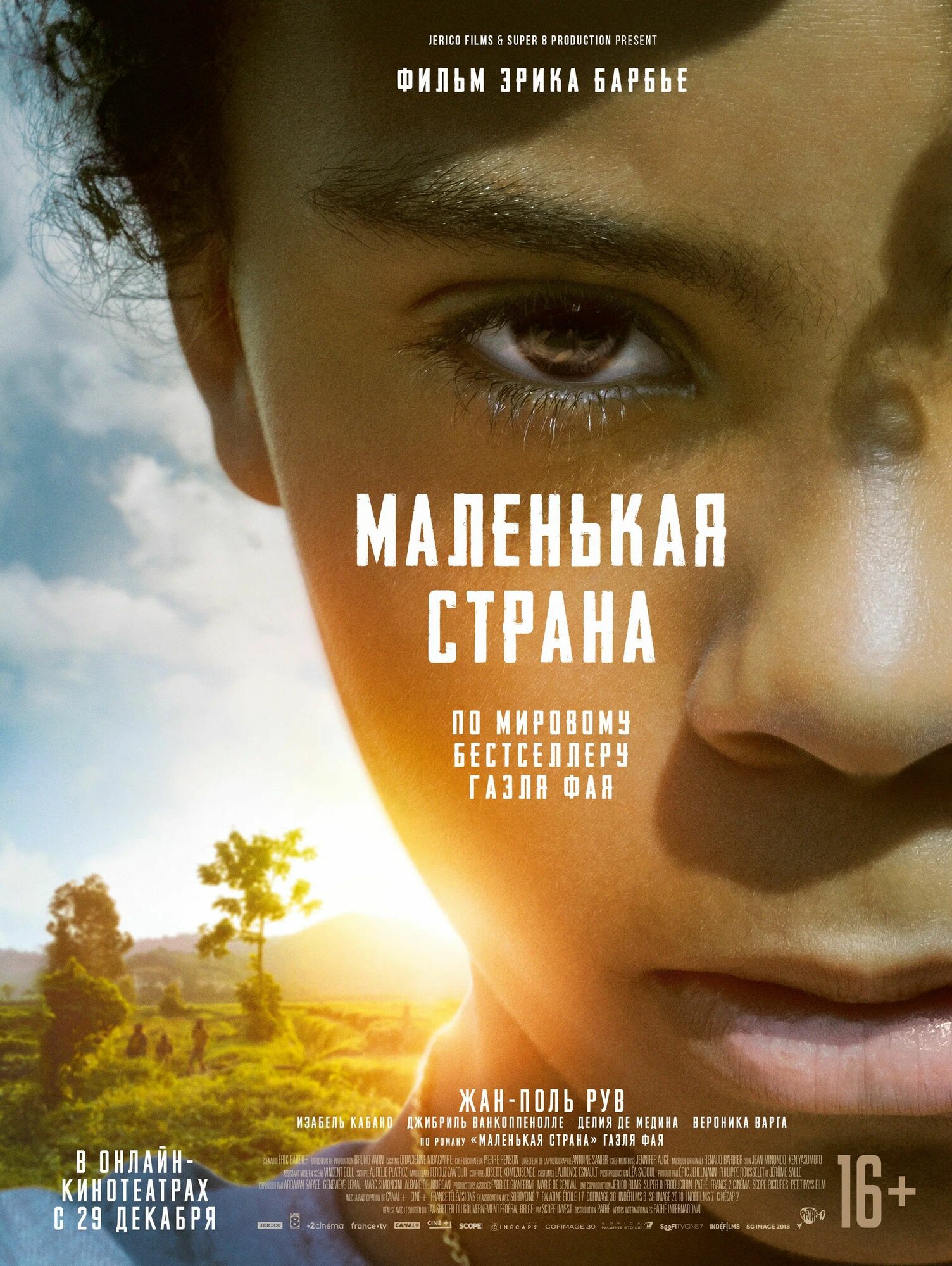 Маленькая страна (2020) премия сезар Blu-ray (блю-рей)