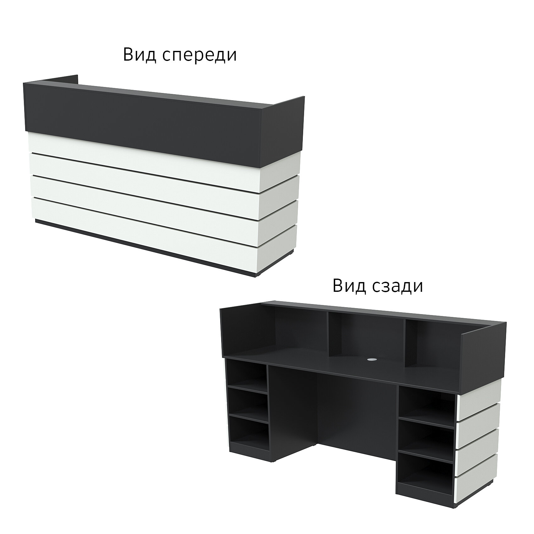 Ресепшн "Комфорт" №2Г, Черный и Белый