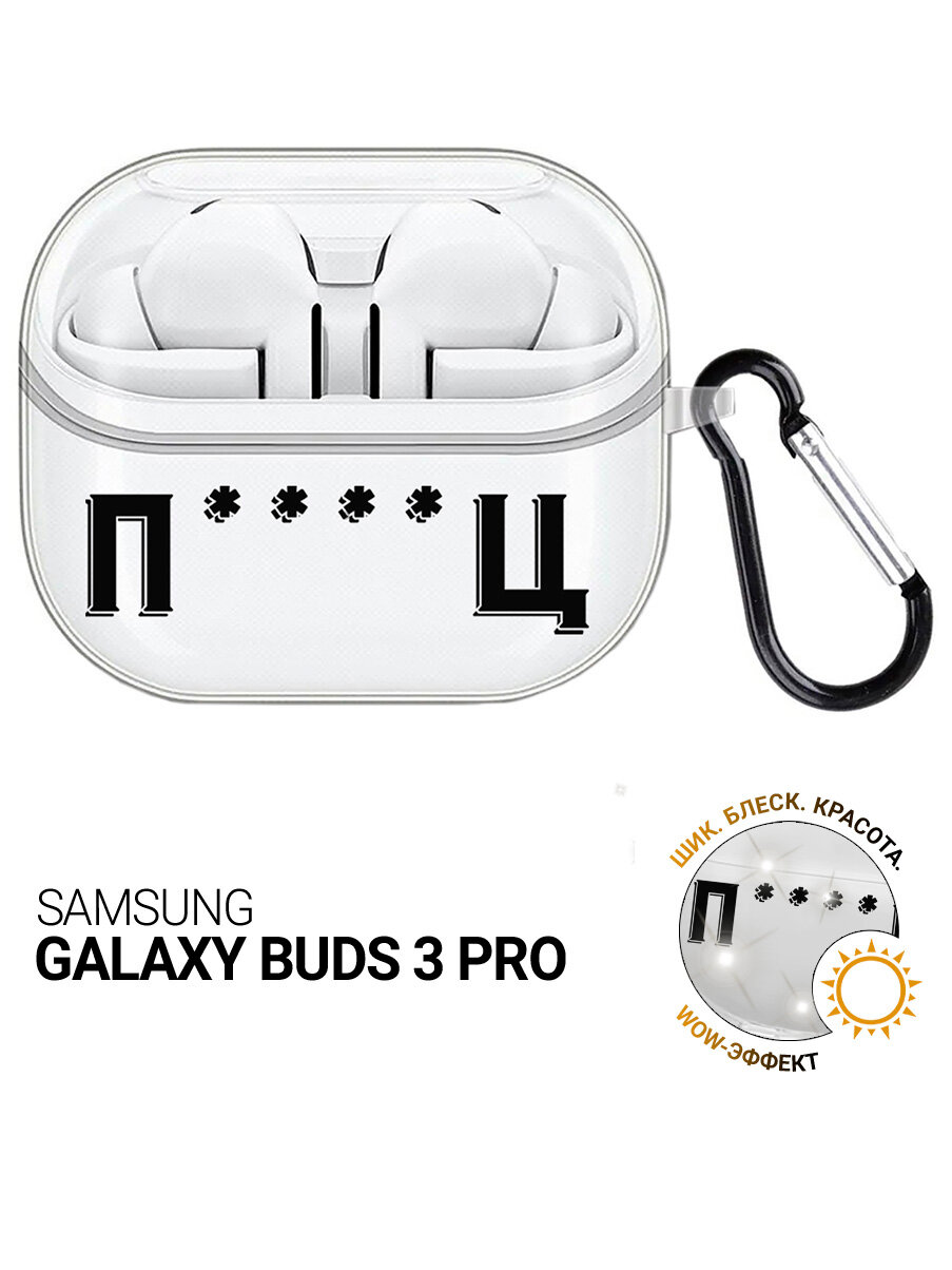 Чехол на Samsung Galaxy Buds 3 pro с принтом "Писец" прозрачный
