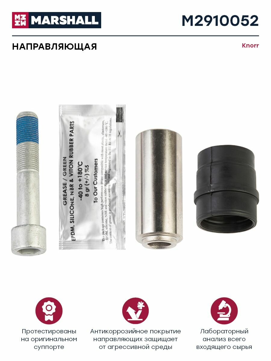 Направляющая суппорта 34*80мм с втулкой и болтом 85мм KNORR о. н. II368470064