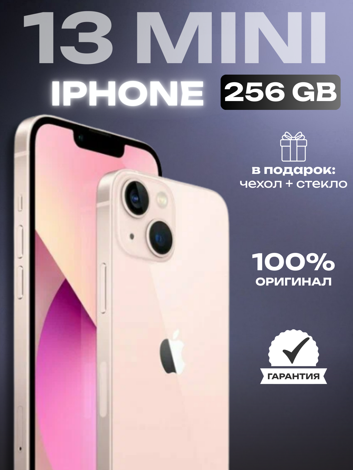 Смартфон Apple iPhone 13 mini 256 ГБ , nano SIM, розовый, Без RuStore