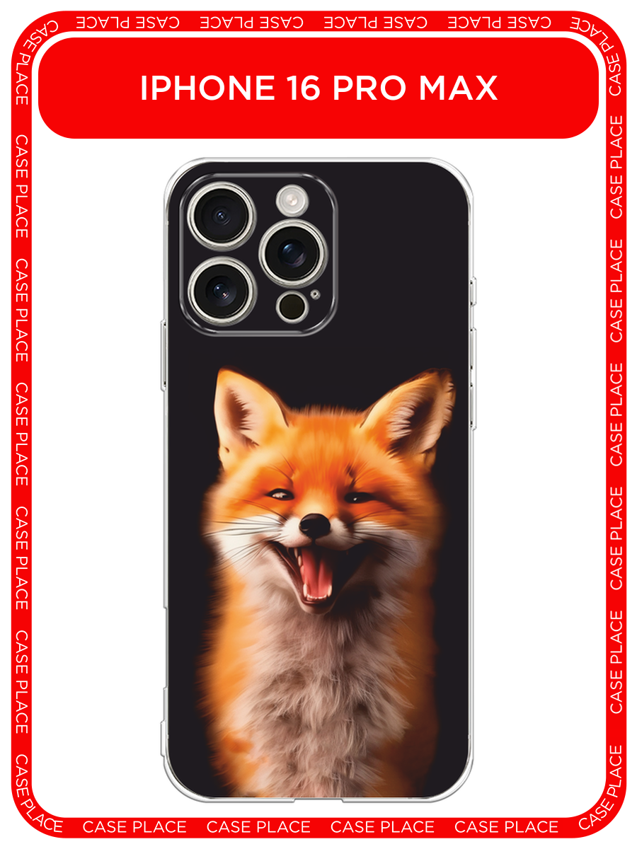 Чехол на Apple iPhone 16 Pro Max / Айфон 16 Про Макс с принтом Весёлая лиса