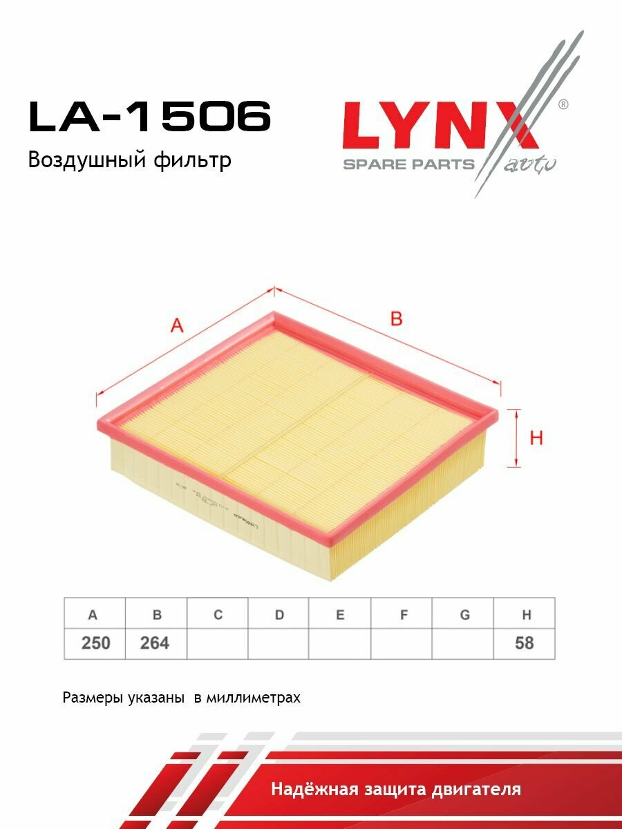 LYNXauto Фильтр воздушный OPEL Omega B 2.0-3.2 94-03