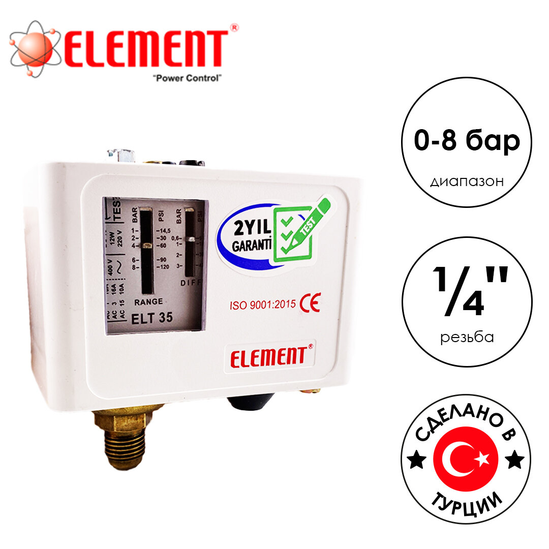 Реле давления ELEMENT (ELT-35), 1/4"