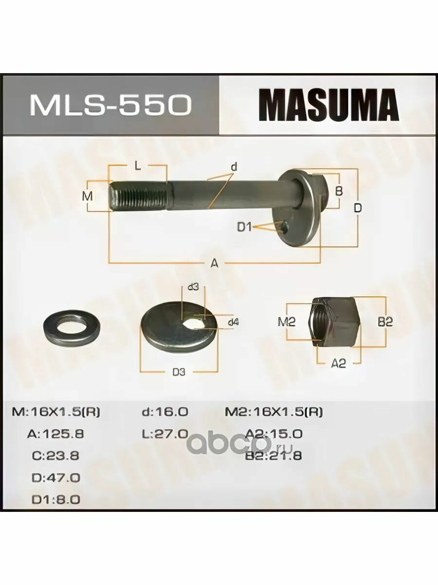 Болт с эксцентриком в сборе.
