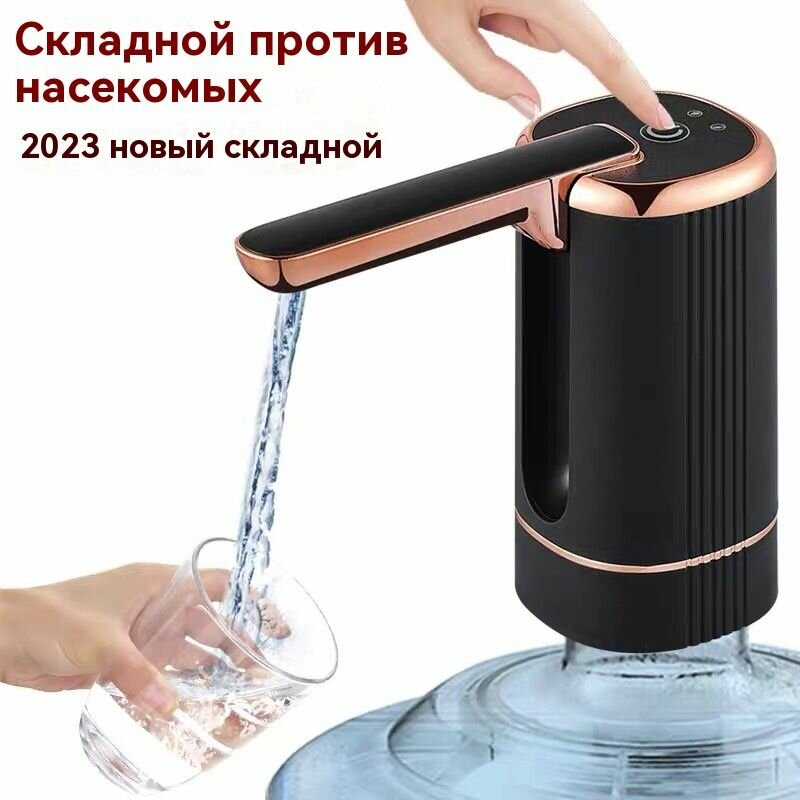 Помпа для воды Электрическая, сенсорная, для бутыли 5/10/19 л, цвет Smoky Quartz