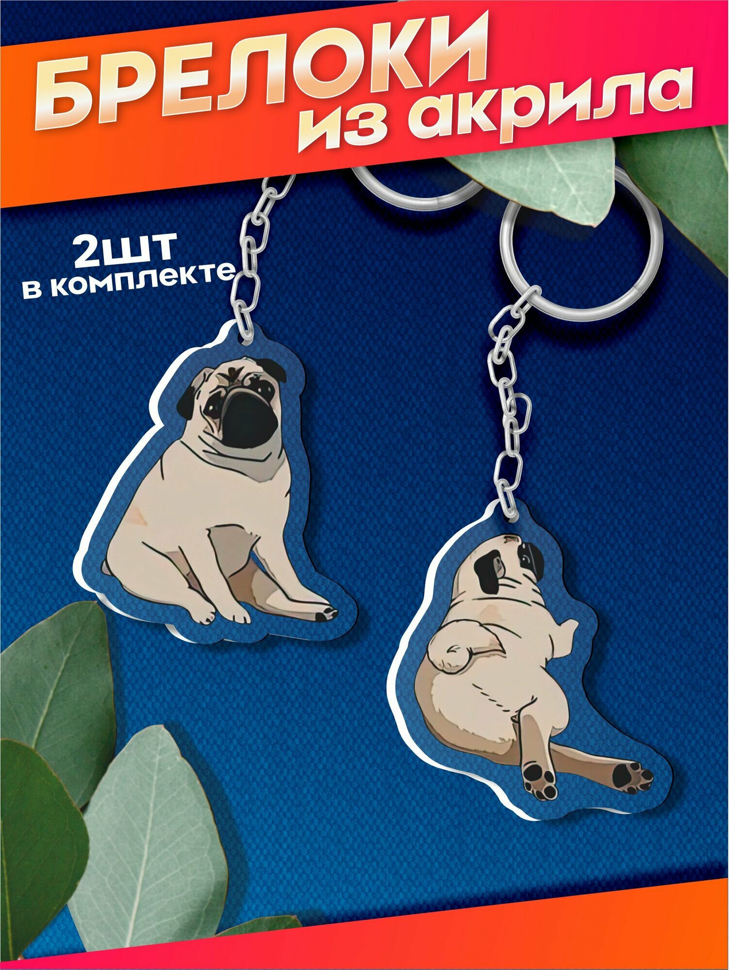 Брелок Sticker Joy, черный