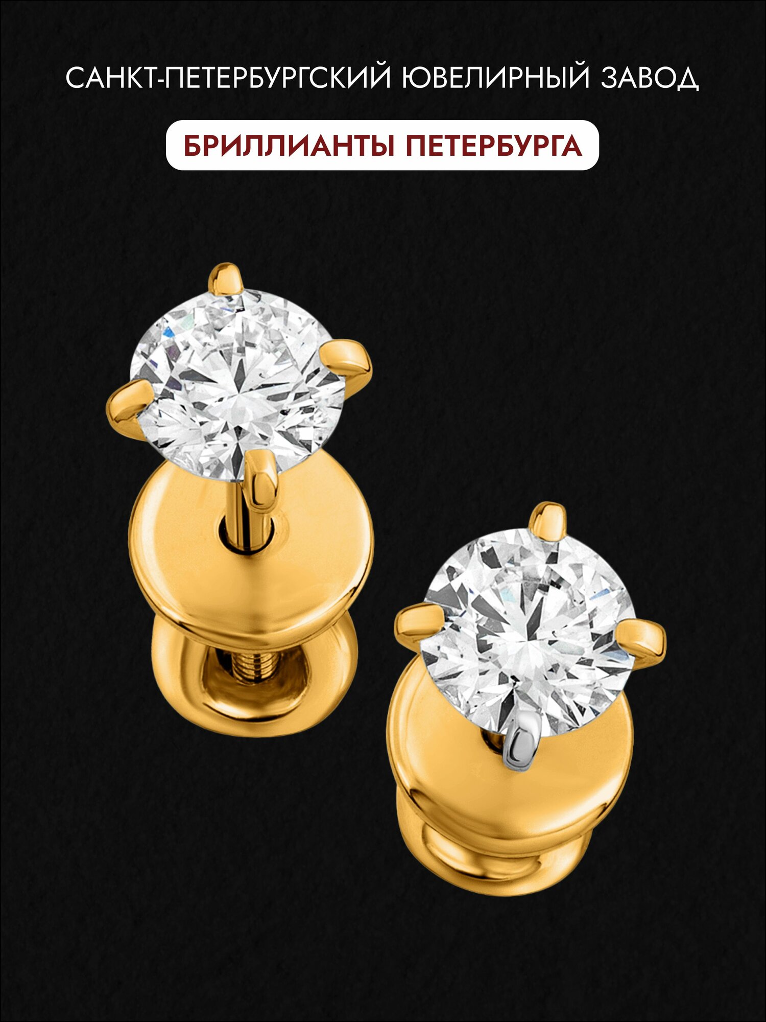 Серьги пусеты, желтое золото, 585 проба, бриллиант