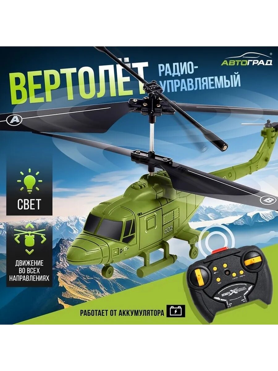 Радиоуправляемый вертолёт «Призрак» в ярком зелёном цвете