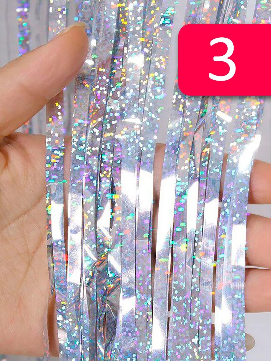 Занавес лазерный "Дождик" Серебряный / 2м*1м, 3 шт / веселый праздник