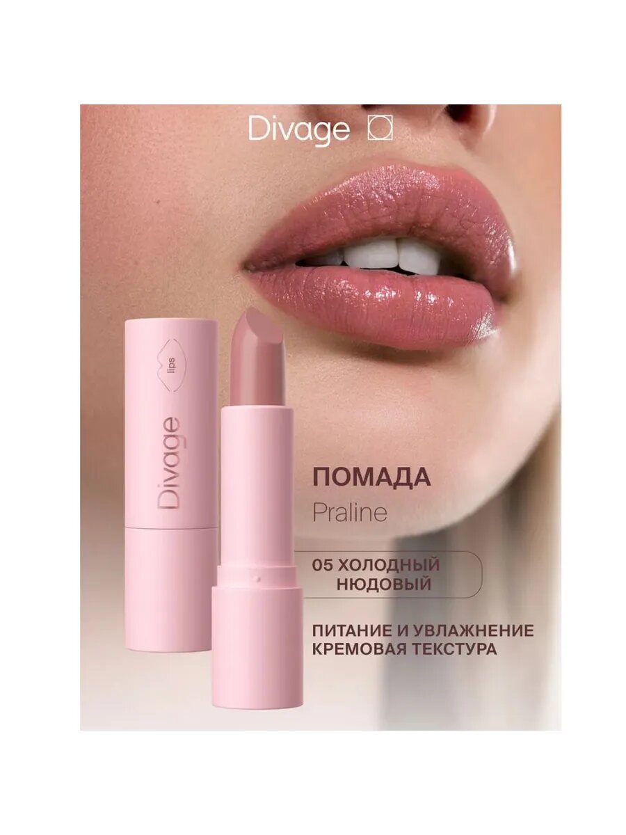 Помада для губ увлажняющая