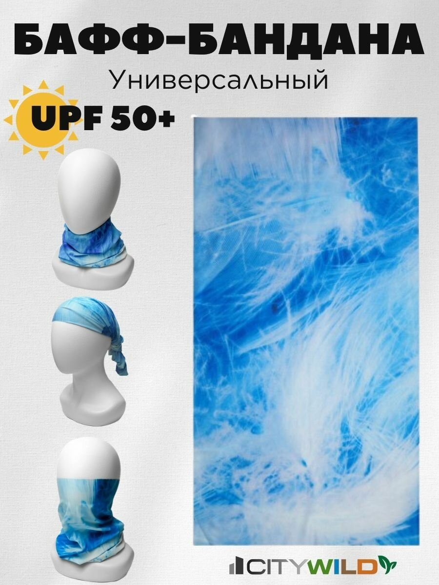 Бандана Базовая коллекция для мужчин и женщин