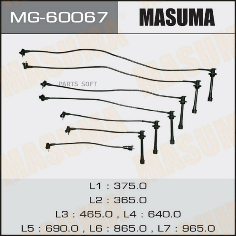 MASUMA MG60067 Бронепровода MASUMA, TOYOTA / 1FZ-FE