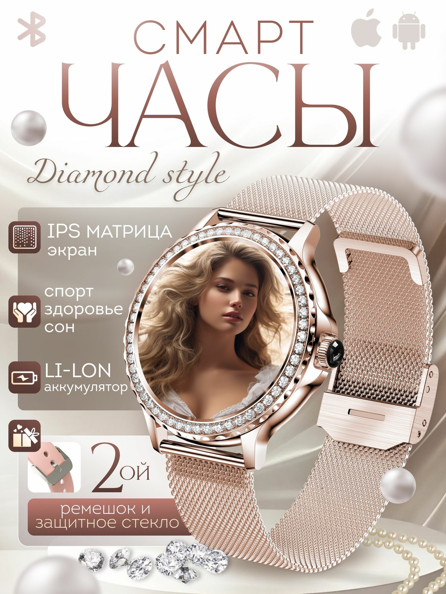 Смарт часы женские круглые smart watch, умные наручные с функцией звонка для IOS, Android, электронные, спортивные фитнес браслет