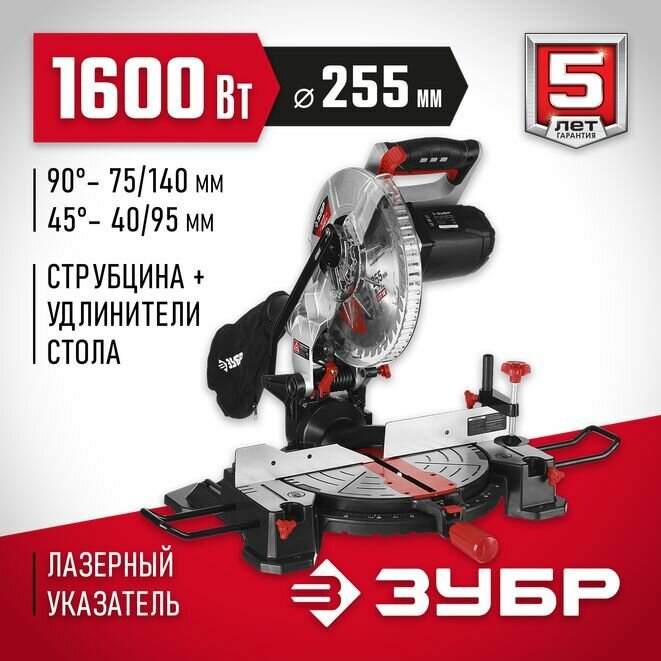 ЗУБР пила торцовочная ЗПТ-255-1800 ЛМ2