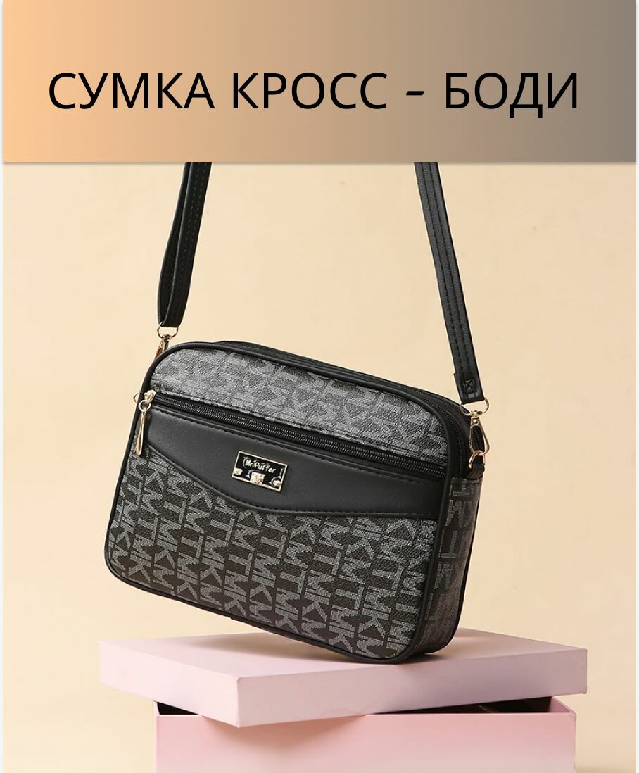 Сумка кросс-боди