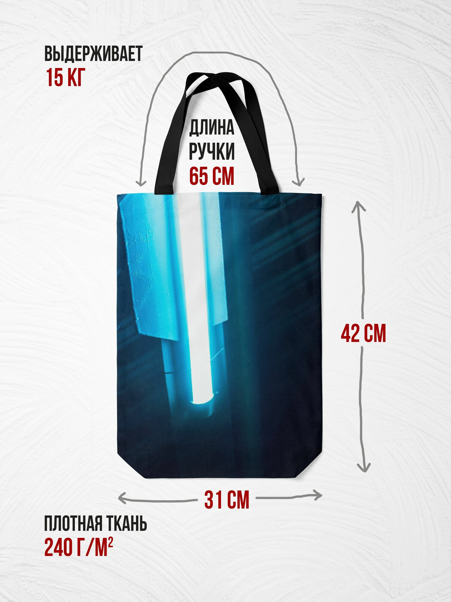 Сумка шоппер