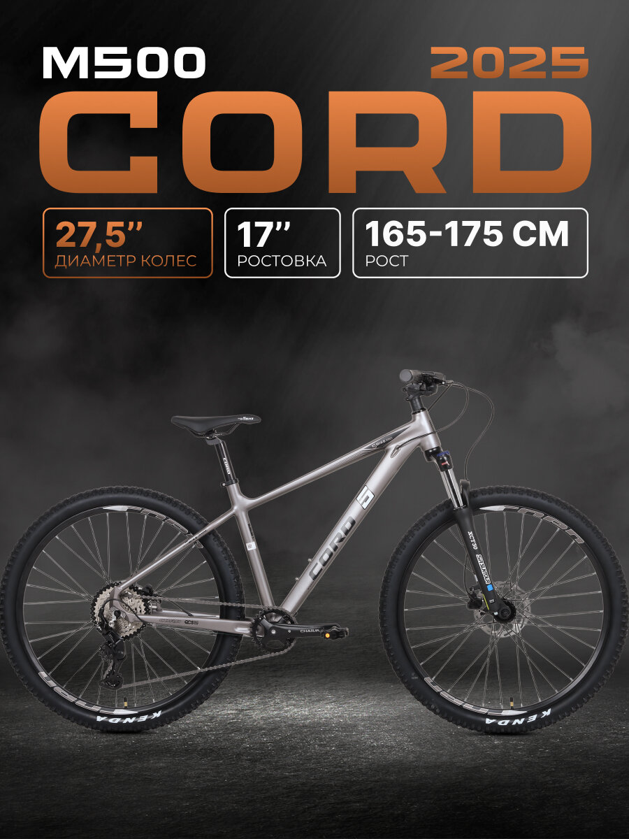 Велосипед двухколесный CORD 5BIKE 27,5' M500 (2025) CRD-M5-2711P-17