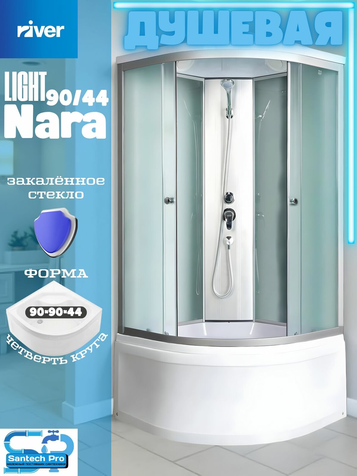 Душевая кабина River NARA LIGHT 90/44 MT