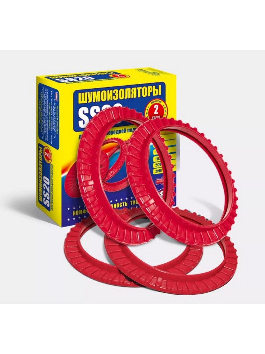 Шумоизолятор передней пружины 2108/10 "SS-20" (4 шт.)